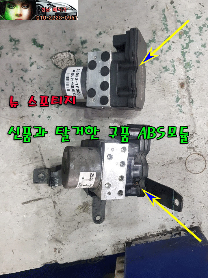 성남 메딕카 뉴 스포티지 Abs모듈 교환 뉴 스포티지 브레이크 밀림 뉴 스포티지 브레이크 패달 스펀지 현상 뉴 스포티지