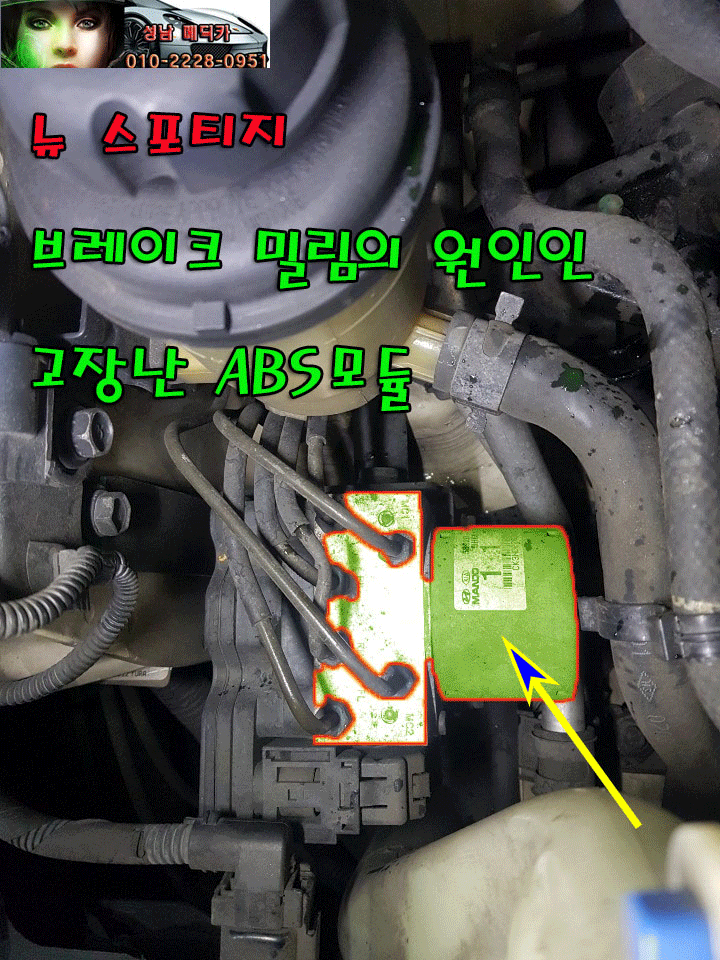 성남 메딕카 뉴 스포티지 Abs모듈 교환 뉴 스포티지 브레이크 밀림 뉴 스포티지 브레이크 패달 스펀지 현상 뉴 스포티지
