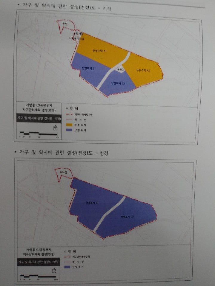 마곡개발 가양동 Cj공장부지 특별계획구역1 네이버 블로그