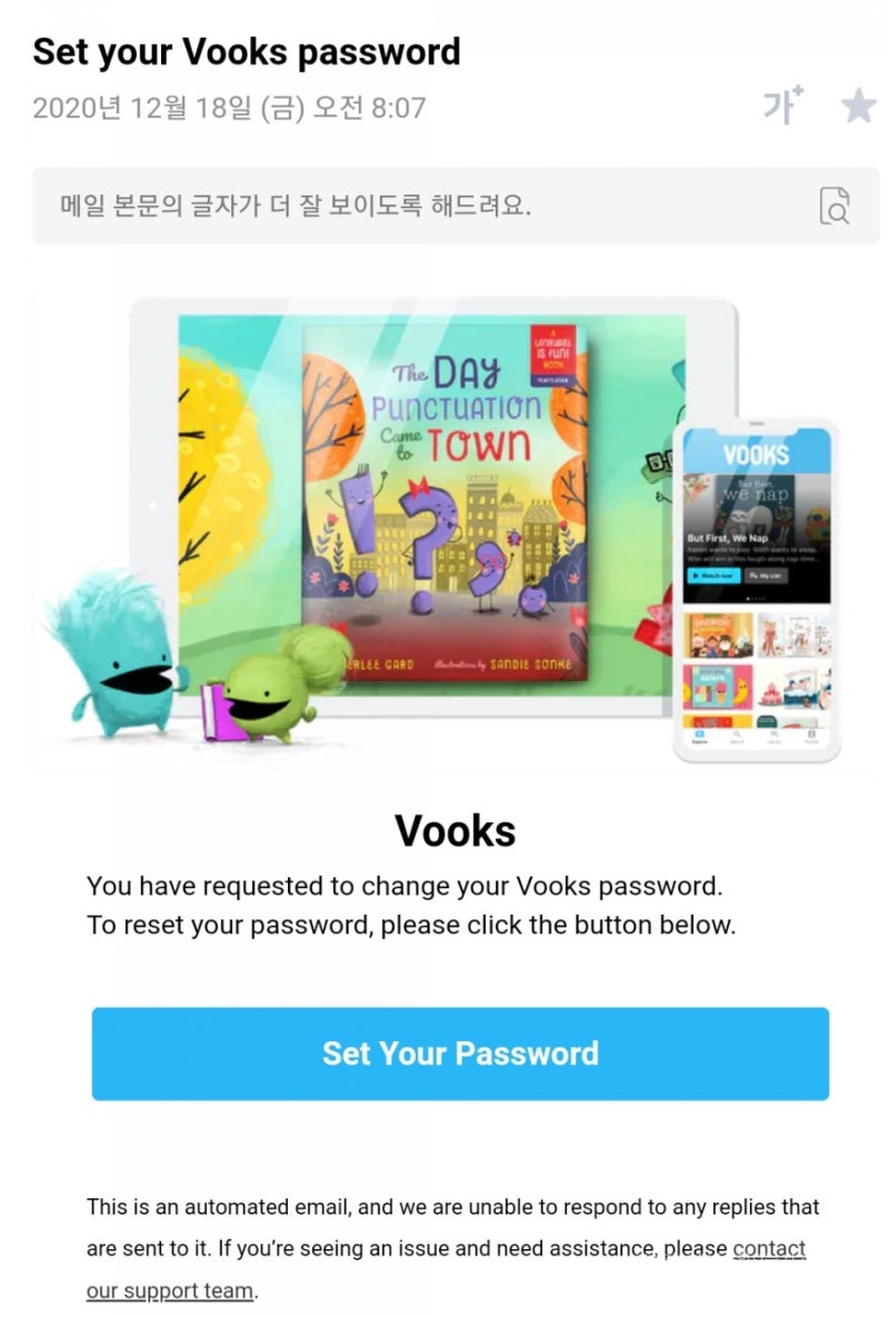 Vooks 유아 영어동화책 어플 1년 프리구독방법 ! : 네이버 블로그