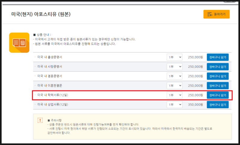 미국 대학 성적증명서 졸업증명서 아포스티유 인증 인터넷으로도 가능해 네이버 블로그