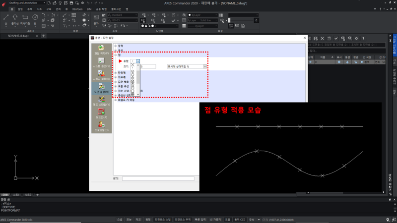 Arescad 캐드 선 나누기 선 분할·등분·간격 나누기 Divide Measure Ddptype