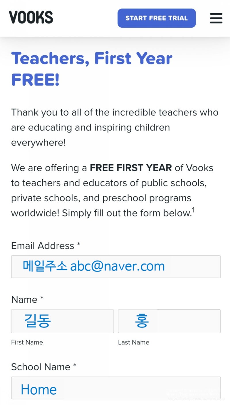 Vooks 유아 영어동화책 어플 1년 프리구독방법 ! : 네이버 블로그