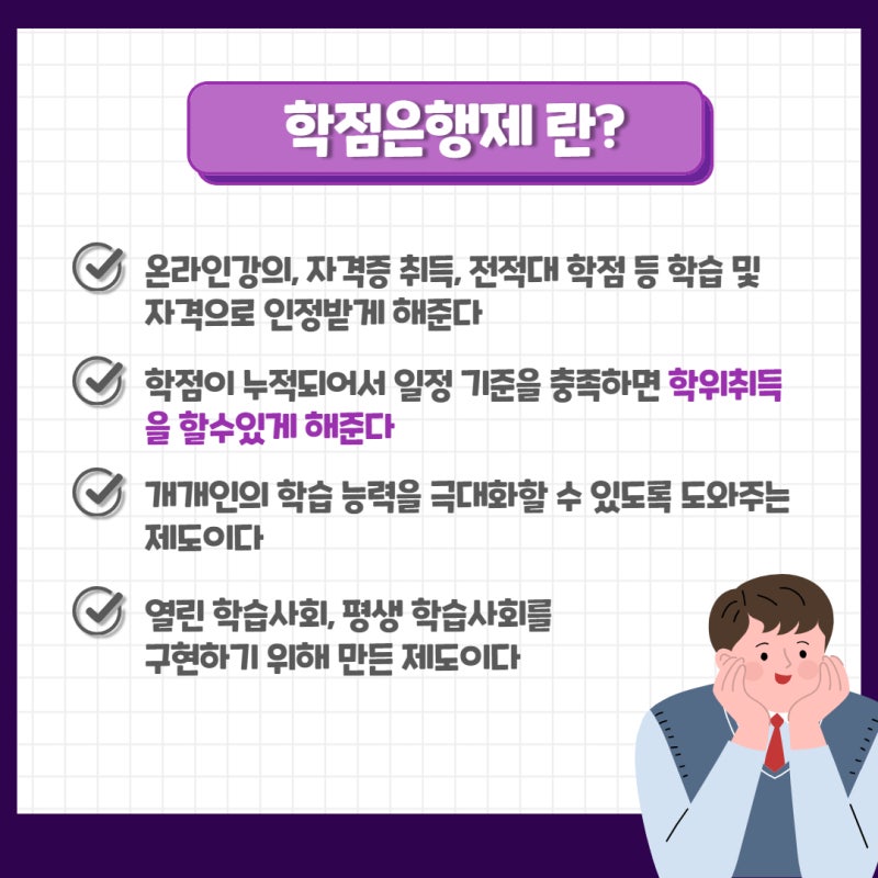 학점은행제 학위취득 방법과 주의사항 네이버 블로그