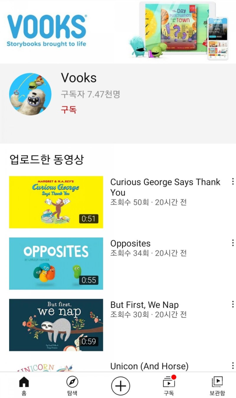 Vooks 유아 영어동화책 어플 1년 프리구독방법 ! : 네이버 블로그
