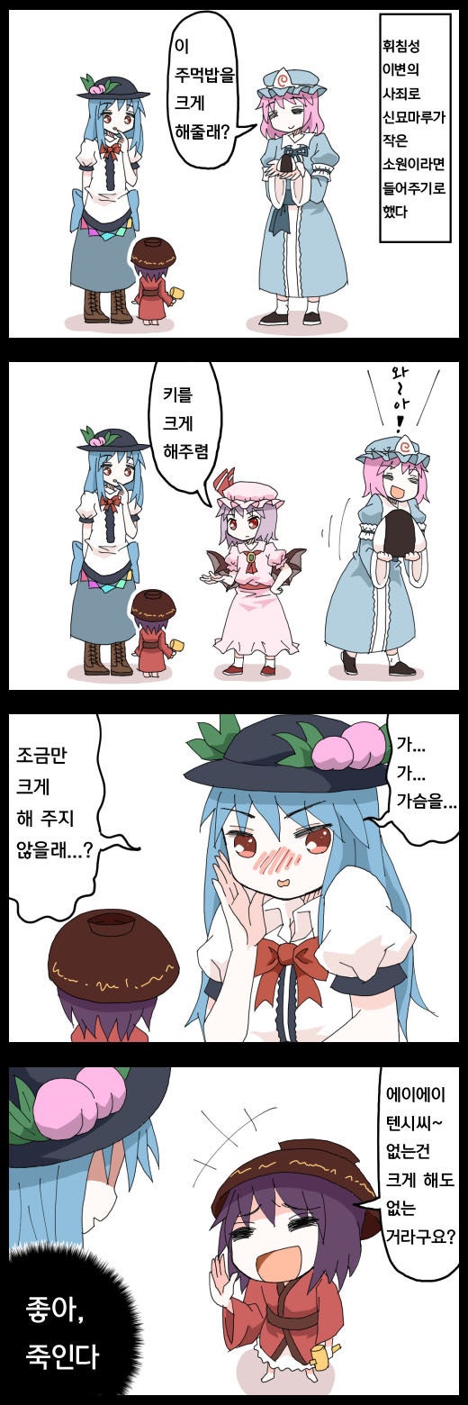 동방프로젝트 東方 Project 동방웹코믹소원들어주는 신묘마루 네이버 블로그