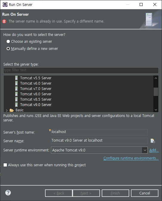 [HTML+CSS] 이클립스(Eclipse) Java EE 코딩 기본 설정 / Apache Tomcat Server 설정 ...