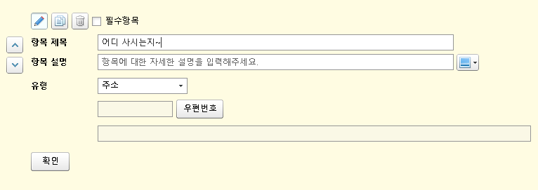 네이버 폼 만드는 방법 설문조사 신청서 접수하면 알림까지?! : 네이버 블로그