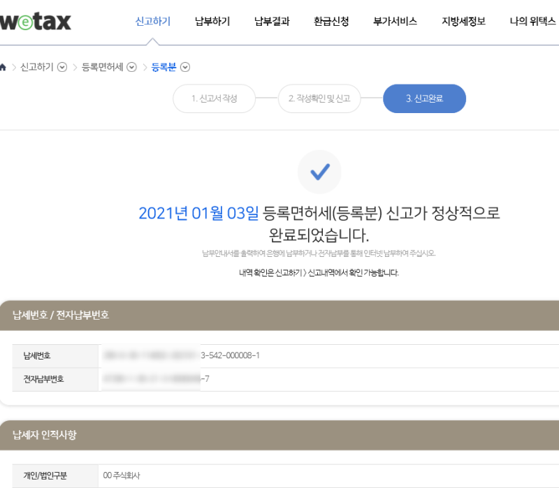 법무사 도움 없이 셀프로 법인 정관변경하기 사업목적변경 셀프변경등기 네이버 블로그