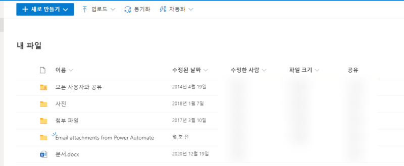 [MS RPA] 오토메이트(Automate)를 이용한 메일 첨부 파일 저장 : 네이버 블로그