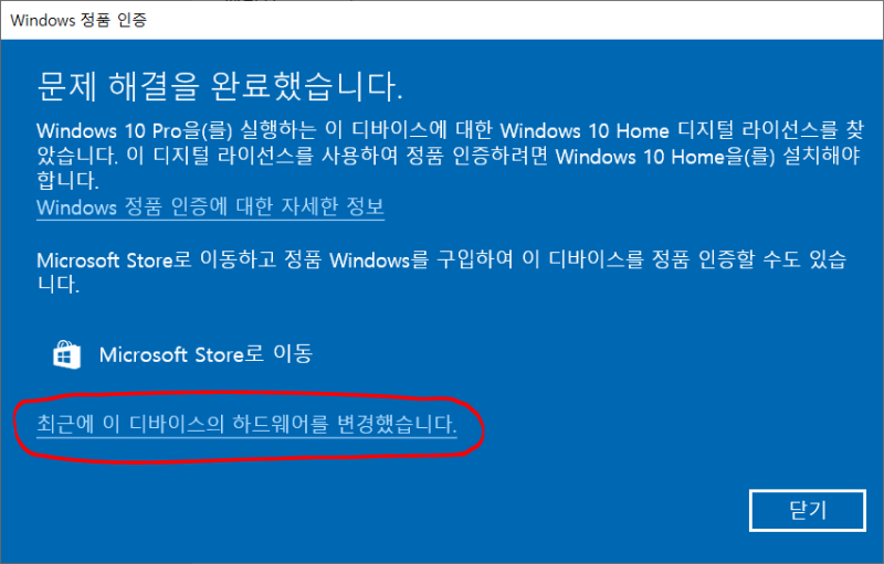 노트북 메인보드 교체 시 윈도우 정품 인증 방법 네이버 블로그