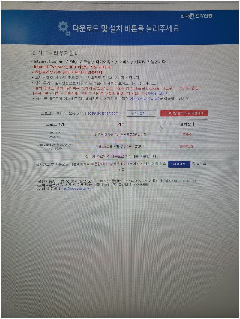ccdaemon 응용 프로그램 확인 : 네이버 블로그