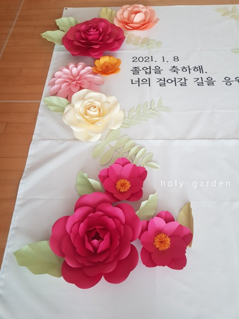 졸업식포토존입학식포토존서산포토존경기모바일고등학교포토존꾸미기서산자이언트플라워서산페이퍼플라워서산꽃집전시회디스플레이