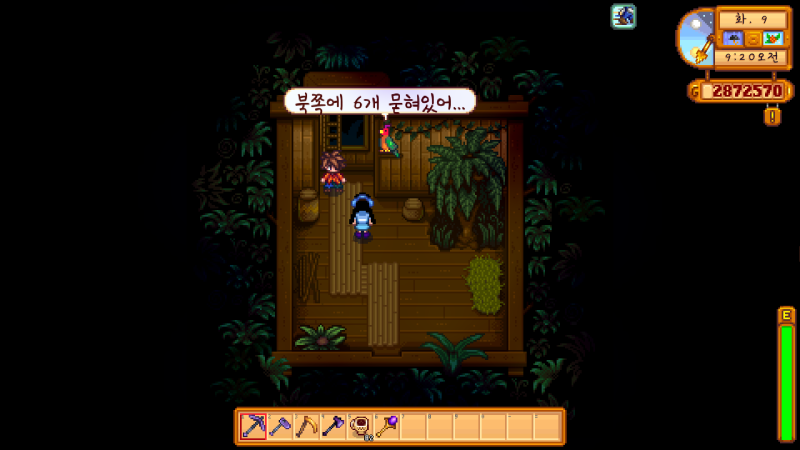 스타듀밸리 페른 제도의 진저 섬화산섬 스토리 진행 황금 호두를 찾아라 버디 할머니와 레오 네이버 블로그