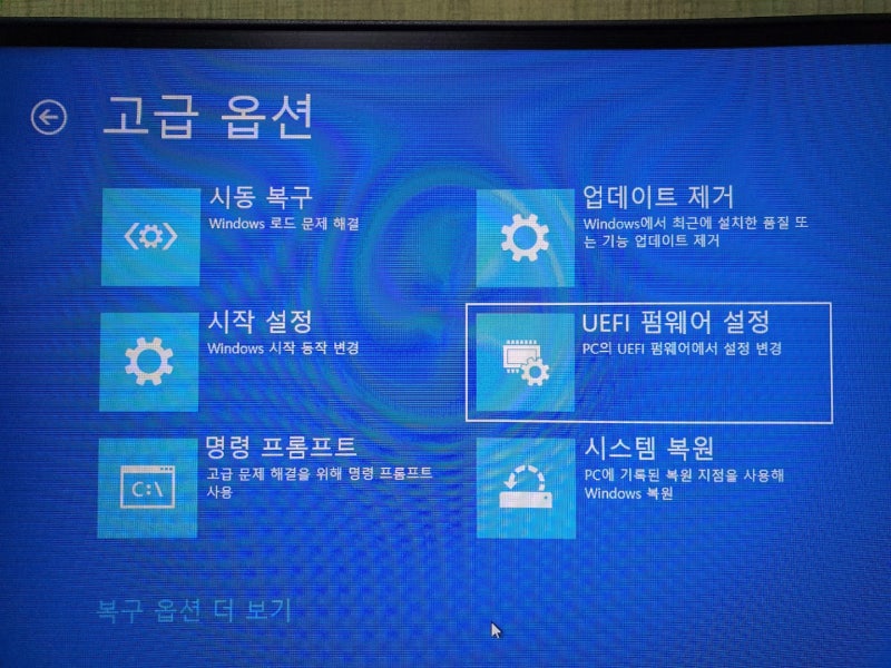 Pc 바이오스bios Cmos 진입 방법 모음 네이버 블로그