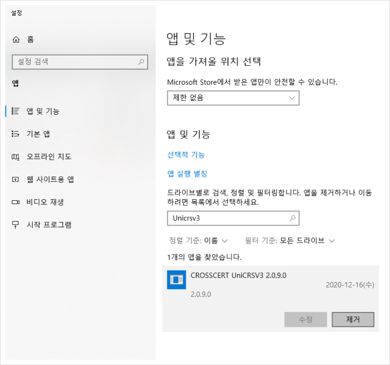 ccdaemon 응용 프로그램 확인 : 네이버 블로그