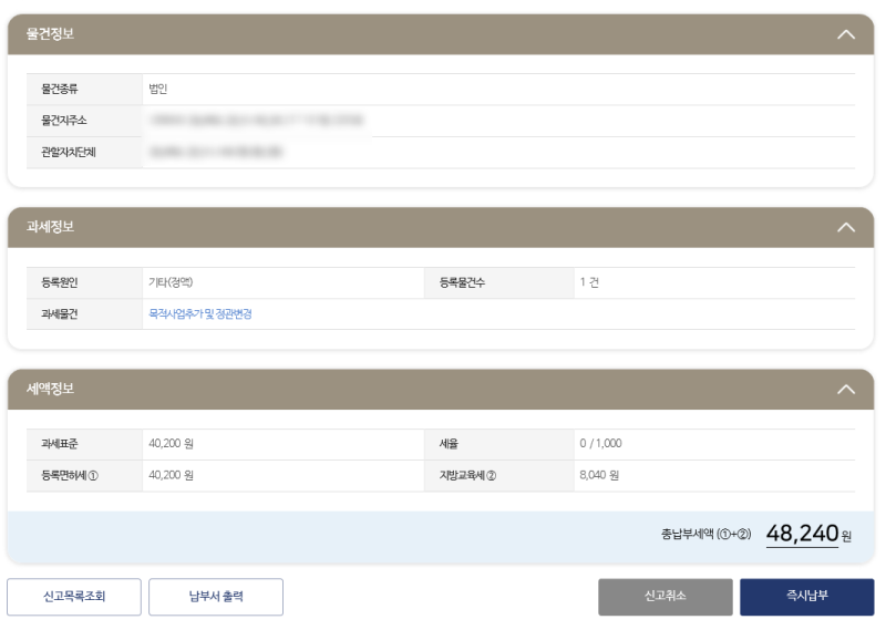 법무사 도움 없이 셀프로 법인 정관변경하기 사업목적변경 셀프변경등기 네이버 블로그