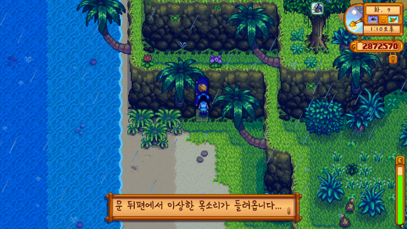 스타듀밸리 페른 제도의 진저 섬화산섬 스토리 진행 황금 호두를 찾아라 버디 할머니와 레오 네이버 블로그