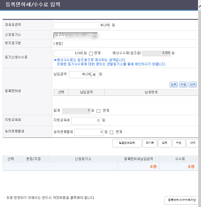 법무사 도움 없이 셀프로 법인 정관변경하기 사업목적변경 셀프변경등기 네이버 블로그