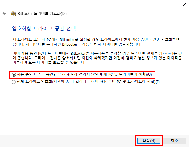 윈도우10 비트록커bitlocker 설치 및 해제 방법 네이버 블로그