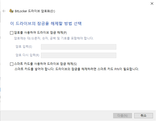 윈도우10 비트록커bitlocker 설치 및 해제 방법 네이버 블로그