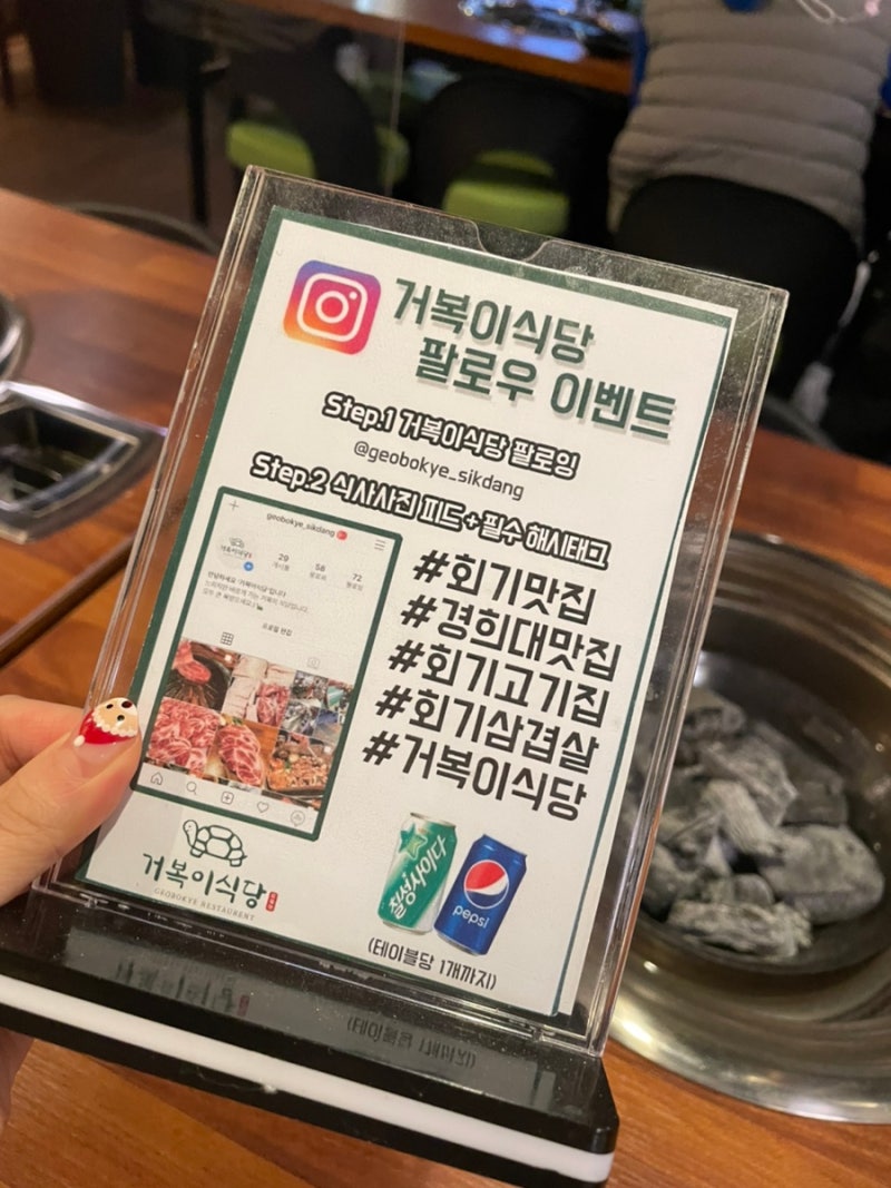 거복이식당 회기역맛집 경희대생들이 인정한 회기고기집 다녀왔어요 네이버 블로그
