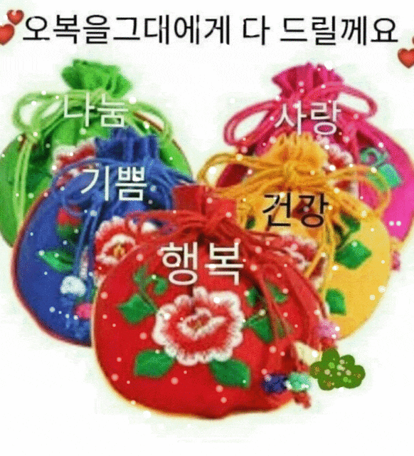 신년, 설날, 새해 인사 gif 모음 : 네이버 블로그