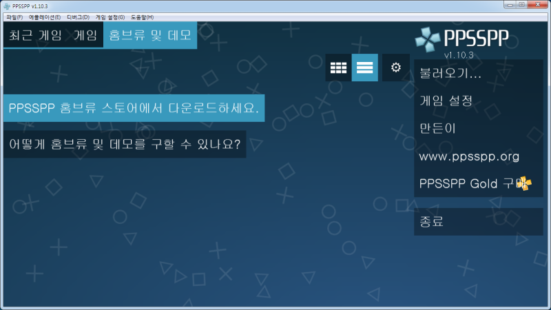 윈도우에서 PSP 게임 실행 PPSSPP : 네이버 블로그