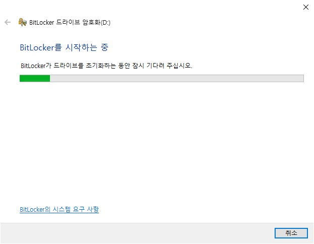 윈도우10 비트록커bitlocker 설치 및 해제 방법 네이버 블로그
