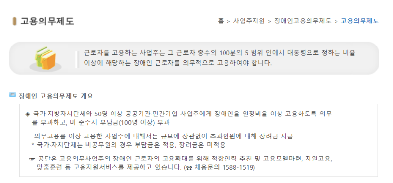 장애인고용의무제도 장애인고용부담금 여기서 확인하세요 Feat 신고 대상 부담금 산정 방법 부담금기초액 네이버 블로그