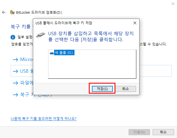 윈도우10 비트록커bitlocker 설치 및 해제 방법 네이버 블로그