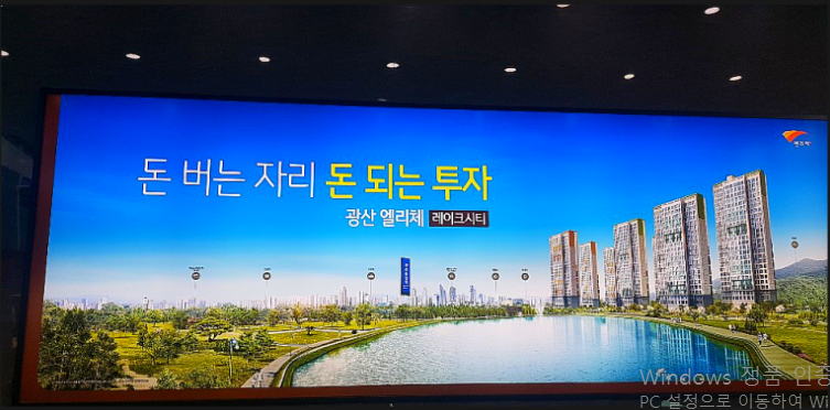 광산 엘리체 실거주와투자 두마리토끼잡기 네이버 블로그