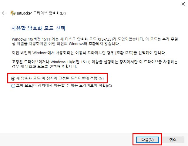 윈도우10 비트록커bitlocker 설치 및 해제 방법 네이버 블로그