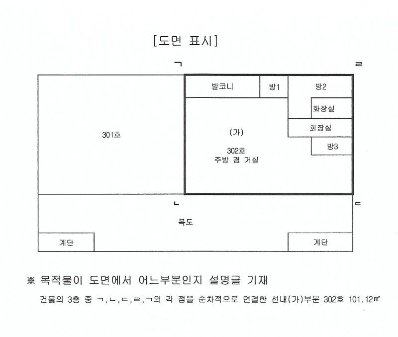 임차권등기명령신청 준비 5 도면 건물 구조 그리기 다세대 다가구 네이버 블로그