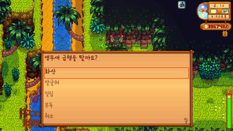 스타듀밸리 진저섬 화산던전 10층에 도착 용의 이빨 무지갯빛 파편 5층 지름길 출구 뚫자 진저섬 농장