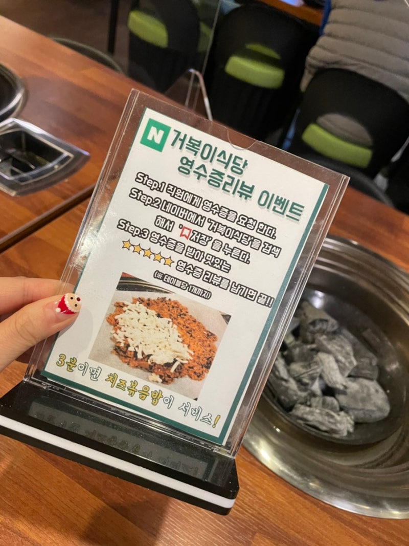 거복이식당 회기역맛집 경희대생들이 인정한 회기고기집 다녀왔어요 네이버 블로그