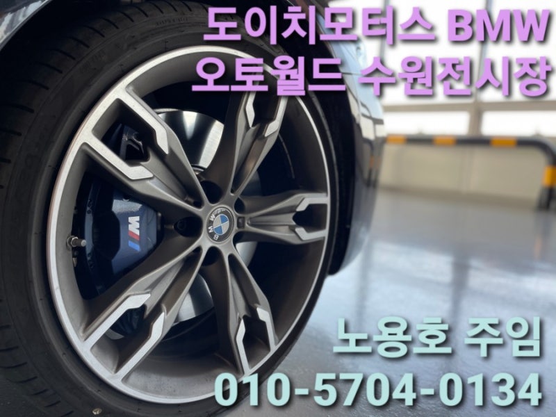 BMW 5시리즈 최고의 퍼포먼스 : 2021 BMW M550i 시승기 : 네이버 블로그