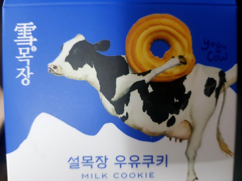 파리바게트 신메뉴 설목장 우유쿠키 파리바게트 호두 파운드 케익 칼로리 가격 네이버 블로그