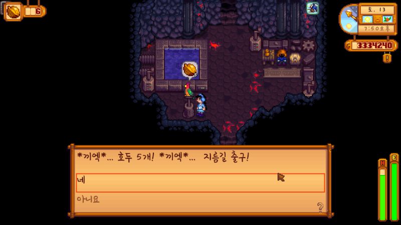 스타듀밸리 진저섬 화산던전 10층에 도착 용의 이빨 무지갯빛 파편 5층 지름길 출구 뚫자 진저섬 농장
