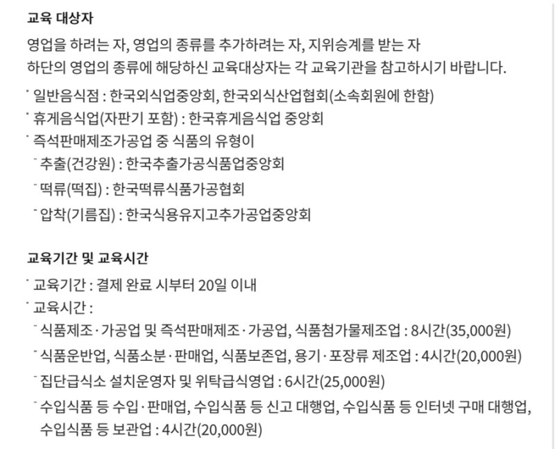 20대 창업 공방 창업일지 2즉석판매제조가공업 사업자등록위생교육앙금떡케이크공방창업 네이버 블로그