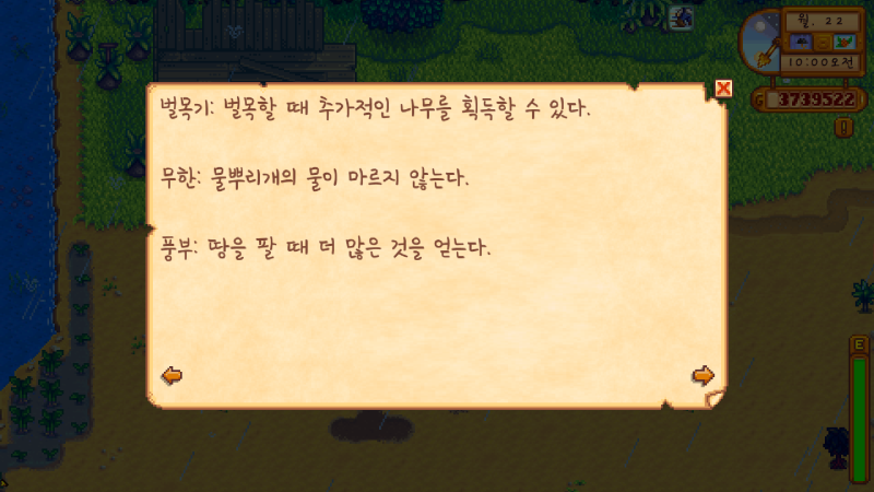 스타듀밸리 보이스 피싱 진저 섬 일지 조각 11개 총 정리 황금 호두 고급 찌 진주 얻는 법 타조 알