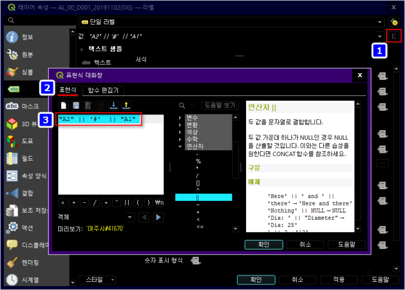 Qgis 라벨 2줄로 표시하기 지번 도면에 맞춰 넣기 Qfield 활용 네이버 블로그
