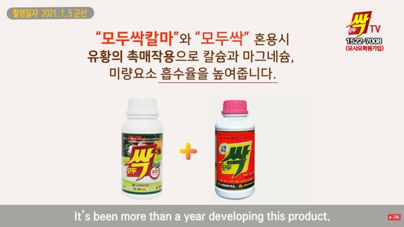 나라바이오 모두싹 신제품 출시 제품소개 네이버 블로그