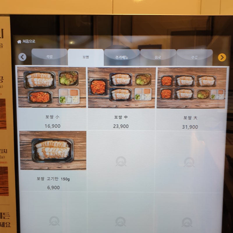 삼양동사거리미아뉴타운 족발 구구족 삼양점 가성비 좋은 반반족발 포장 배달 전문 네이버 블로그