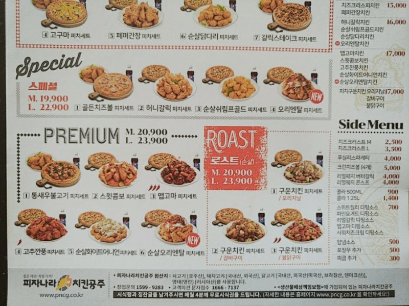 피자나라 치킨공주 군장병우대 양구맛집 네이버 블로그
