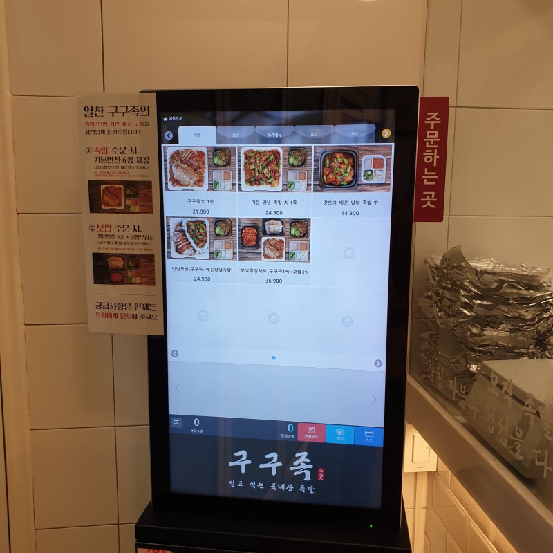 삼양동사거리미아뉴타운 족발 구구족 삼양점 가성비 좋은 반반족발 포장 배달 전문 네이버 블로그