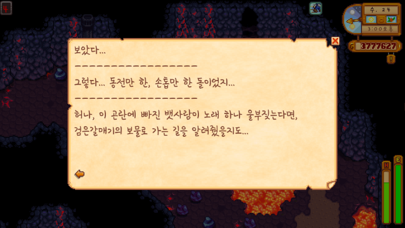 스타듀밸리 보이스 피싱 진저 섬 일지 조각 11개 총 정리 황금 호두 고급 찌 진주 얻는 법 타조 알
