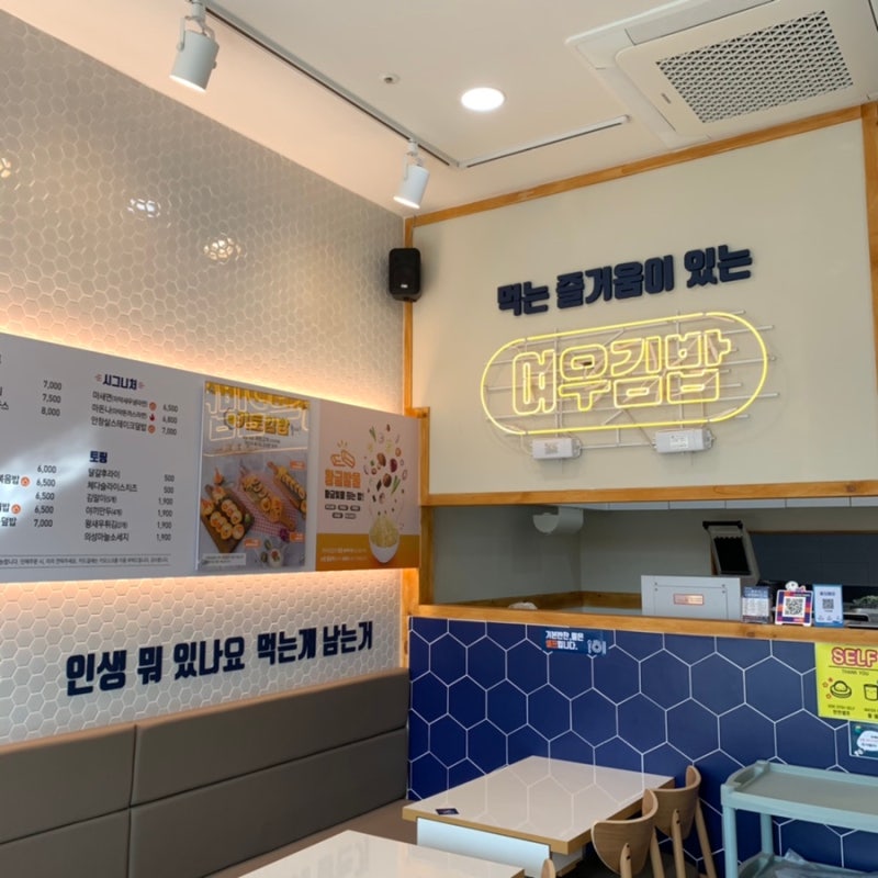 언양 김밥맛집 여우애김밥 네이버 블로그