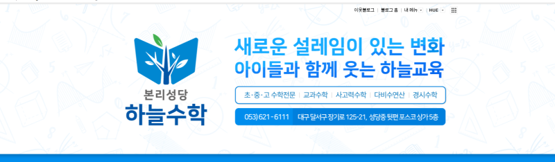 성당동 다비수 수학 다비수친구들 수확장에 코로나도 물러가네요 네이버 블로그