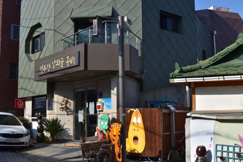 골목길 따라 추억 속으로 대구 달성토성마을 네이버 블로그